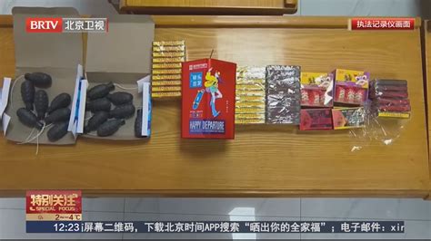 男子藏匿烟花爆竹进站乘车被行拘北京时间