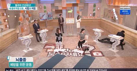 무엇이든 물어보세요 생방송 중 남성 출연자 기절 응급상황