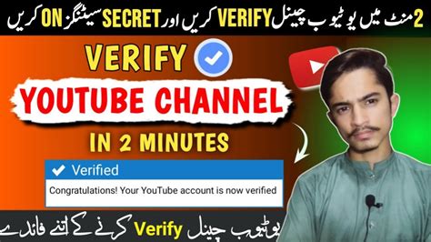 Youtube channel verify kaise karte hai || youtube channel verify |how ...