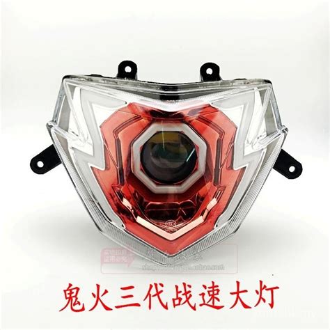 Motorcycle Electric Vehicle Modified Led Headlights Ghostfire Third