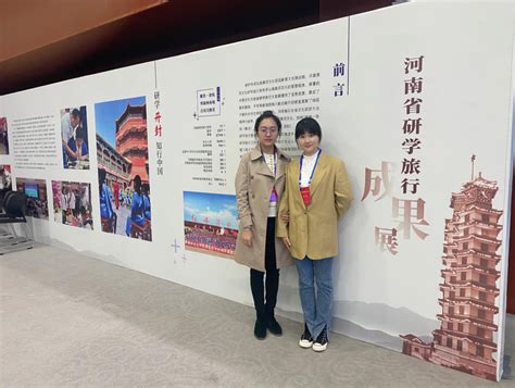 郑州旅院旅游管理学院教师应邀参加河南省研学旅行大会 郑州旅游职业学院