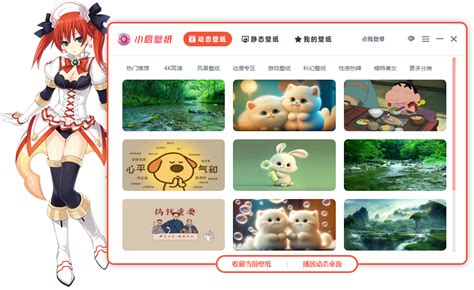 小启壁纸64位3330 小启壁纸最新下载 前端工具导航