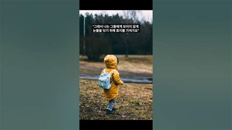 주머니에 휴지 이야기 휴지 주머니 엄마 위로 감동이야기 짧은이야기 Youtube