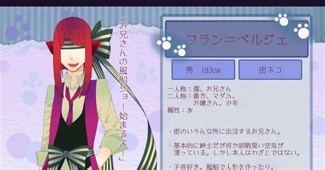 ぴくネコ】 【ぴくネコ】フラン＝ベルジェ【街ネコ】※1025補足追加 霧雨あんず＠親馬鹿垢のイラスト Pixiv