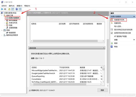 windows 系统如何定时运行 python 程序或脚本 windows系统定时执行python exe程序 csdn博客