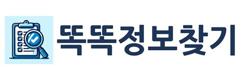 2025 서울특별시 중랑구 초등학교 중학교 고등학교 목록 48곳 똑똑장소찾기