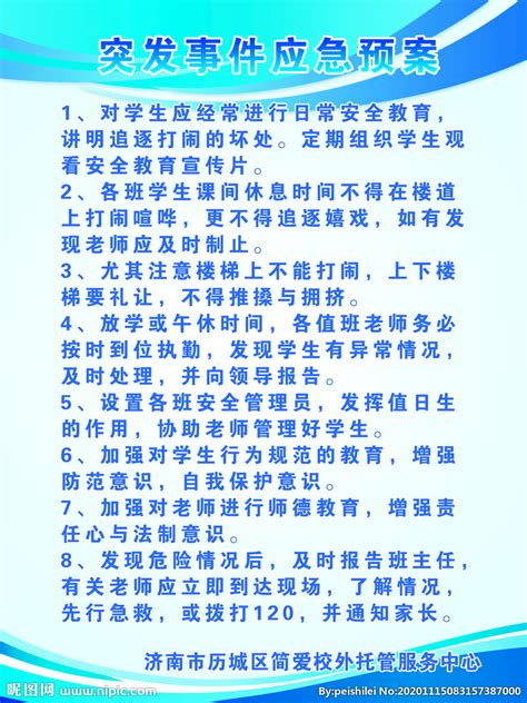 食品中毒预案设计图海报设计广告设计设计图库昵图网