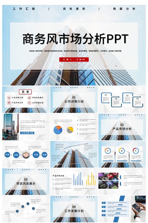 Ppt素材 Ppt图片 Ppt模板 设图网