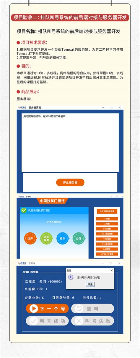 课程大纲 技掌门官网－java培训web前端培训设计培训新媒体运营php培训