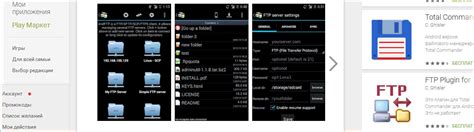 SFTP клиенты для Windows Linux MacOS Android