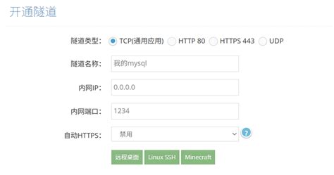Mysql8允许远程连接 通过nattunnel Csdn博客 Mysql8允许远程连接 通过nattunnel Csdn博客