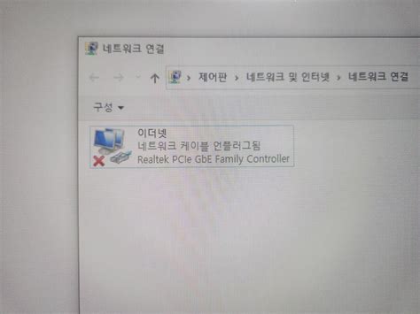이더넷 연결안됨 도움이 필요합니다 디지털 컴퓨터 폰 IT 에펨코리아