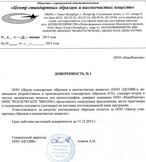 Образец заполнения доверенности на деловые линии на получение груза