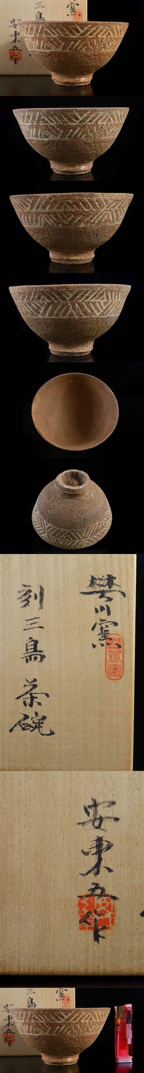 【雲】韓国人間国宝 安東五 焚川窯 刻三島茶碗 直径14cm 共箱 古美術品 中国朝鮮美術 Ca6145 Ltdmhita 品牌 价格 图片 代购帮