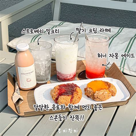 홍차왕자 양산홍차왕자 Hcwjys 달달한 음료와 먹기 좋은 디저트 담백한 차와 먹기 좋은 디저트 입맛에 맞춰 드시기 좋은 음료와 디저트가 가득한 홍차왕차 양산점🍪🍰