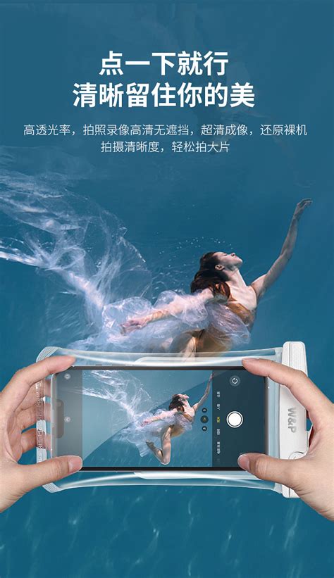 【wandp尊享气囊版】【美国wandp】手机防水袋通用游泳潜水可触屏气囊防水套高清水下拍照温泉漂流外卖挂绳通用手机密封收纳袋 白色 尊享气囊版【7