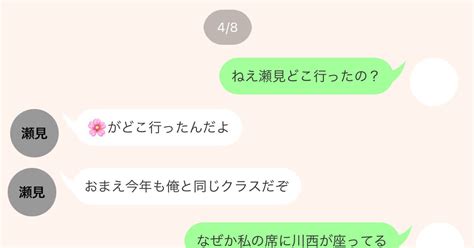 819夢 瀬見と両想いになるまでの1年間 ゆきもぐのマンガ 819プラス Hq夢 Hqプラス Pixiv