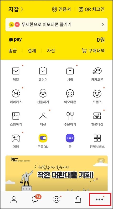 카카오페이 카드 발급 및 배송 방법 춘식이 교통카드 네이버 블로그