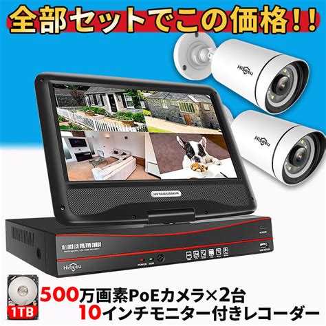 楽天市場楽天1位 防犯カメラ 屋外 家庭用 防犯カメラ屋外 防犯 カメラ 家庭用セット 工事不要 電源不要 有線 家庭用工事不要 家庭