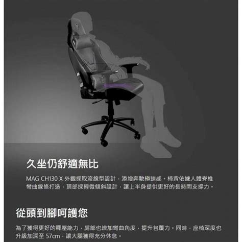 Msi 微星 Mag Ch130x 龍魂 電競椅 90 150度調整椅背 Pchome 24h購物