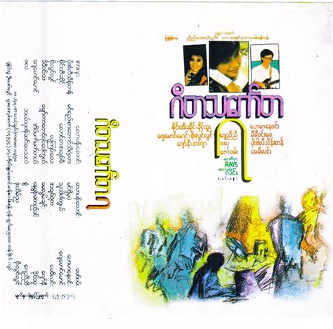 ဖြူနီဝါပြာတေးသံသာများ ယူနီကုဒ် အဖွဲ့ ဂီတသင်္ကေတ ၇