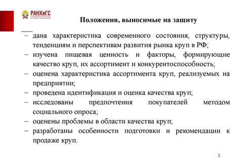 Характеристика ассортимента и оценка качества круп презентация онлайн