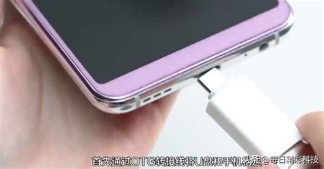 手机OTG是什么功能怎样使用 CSDN博客