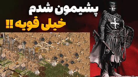 😱بازی آنلاین با حریف خارجی😱🔥 جنگ های صلیبی آنلاین آموزش بازی جنگ های
