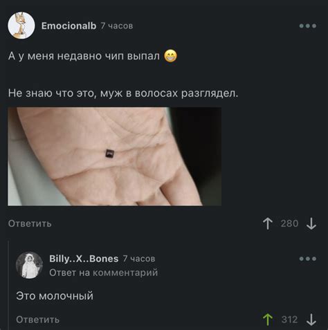 Молочный чип | Пикабу