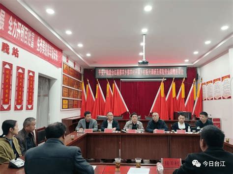 台江时政要闻羊村党建平安产险