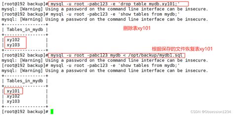 Mysql日志管理、备份与恢复mysql 二进制日志备份 Csdn博客 Mysql日志管理、备份与恢复mysql 二进制日志备份 Csdn博客