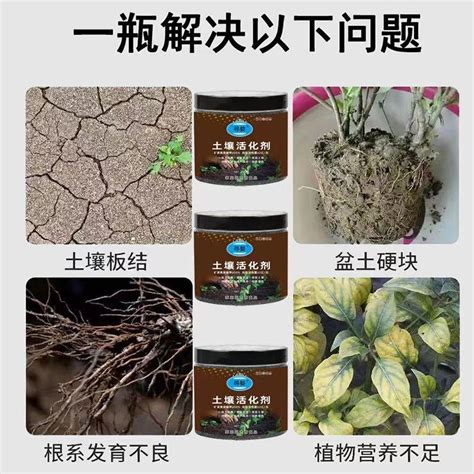 土壤活化劑 礦源黃腐酸鉀菌肥調理土壤板結松土精花卉綠植生根肥料 露天市集 全台最大的網路購物市集