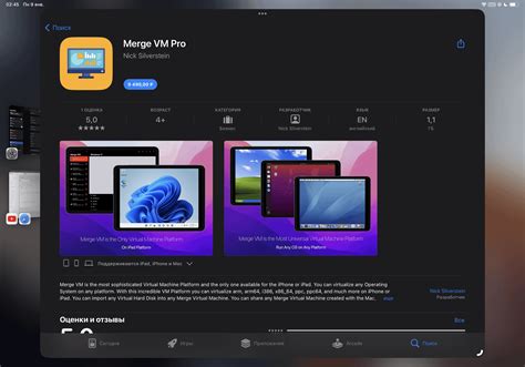 merge vm on ipad r ipadpro