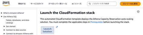 新機能 Amazon Athena の Capacity Reservationsにオートスケーリングソリューションがリリースされました Developersio