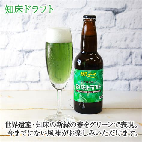 【楽天市場】お中元 ギフト 網走ビール おつまみ セット ギフト 缶詰 海鮮 のどぐろ かにみそ クラフトビール 北海道 地ビール 飲み比べ