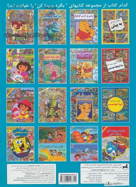 خرید کتاب داستان اسباب بازی اثر لین رابرتس از نشر آبادیران