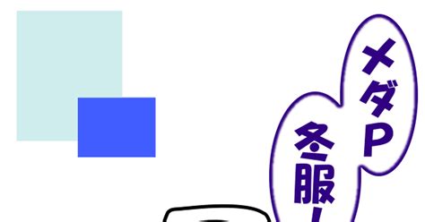 メダロットp】 【メダロットp】メダp冬服！【企画目録】 Kenzekのマンガ 【メダp冬服】 【メダp企画】 Pixiv