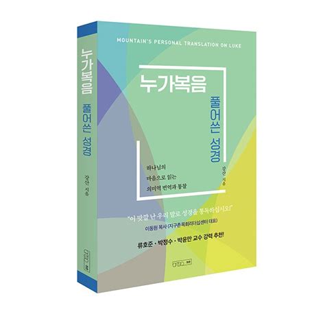 사도행전26장24절~32절말씀 2023년8월25일생명의삶큐티 사랑과열정의사슬에결박된전도자 하루20분공동체성경읽기237일째
