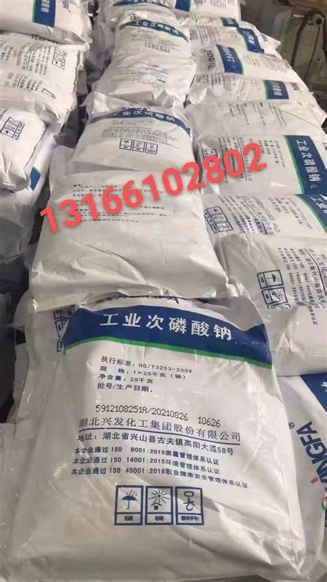兴发次磷酸钠用途 知乎