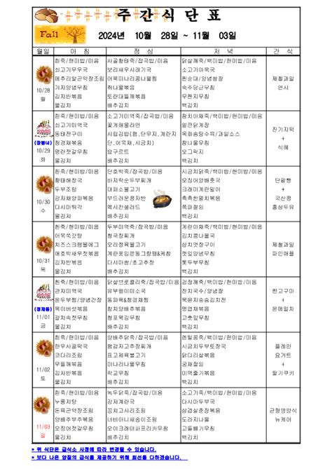 인천시립요양원