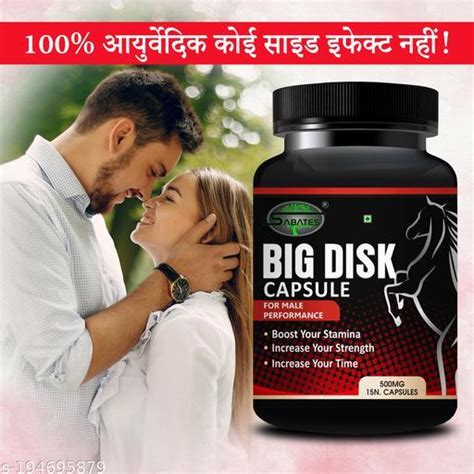 Big Disk Capsules Sex Capsule Sexual Capsule Ling Long Medicine Sex