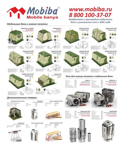 Mobiba mobile banya
