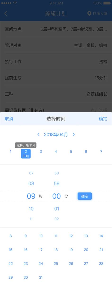 21编辑计划 每年 选择开始时间2