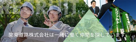 関東道路株式会社｜茨城県筑西市の建設業、エコファルト（スラグ入り再生合材）の開発