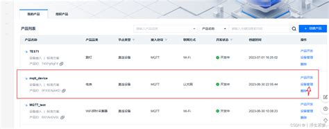 Mqttfx和mqttx 链接onenet物联网开发平台避坑细节干货。mqttx和mqttfx Csdn博客