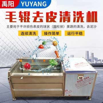 毛辊去皮清洗机 扇贝去泥清洗机 土豆根茎类农产品去皮机清洗机 阿里巴巴