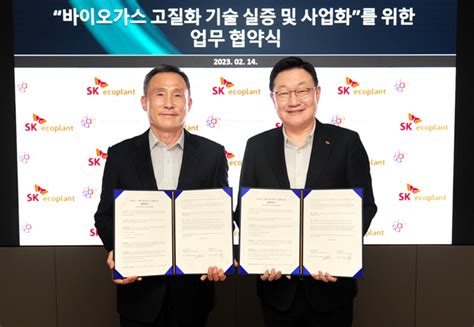 Sk에코플랜트 음식물폐기물 배출 가스로 화석연료 대체 추진 매일경제