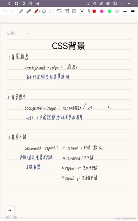 Css Csdn