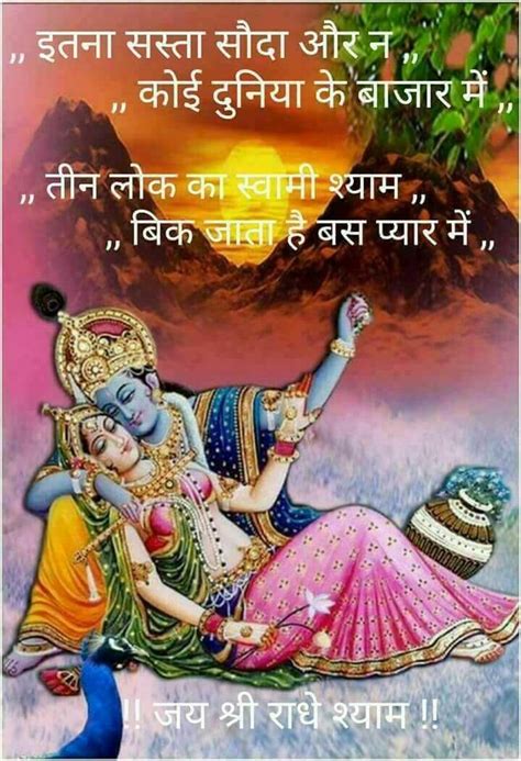 Pin By Jayantkumar Dhruv On Krishna Good Evening Greetings World Music Day Radha Krishna