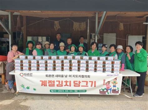 광주시 퇴촌면 새마을지도자협의회 계절김치로 이웃사랑 실천
